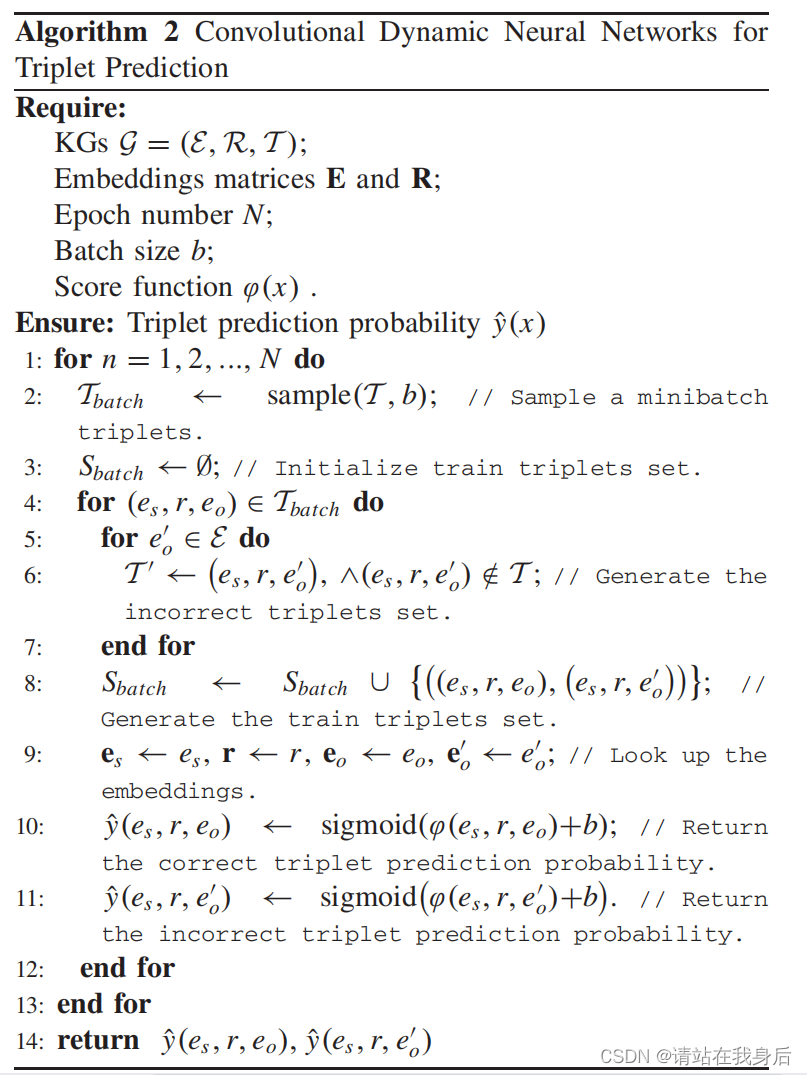 读论文 《Learning Knowledge Graph Embedding With Heterogeneous Relation Attention Networks》-CSDN博客