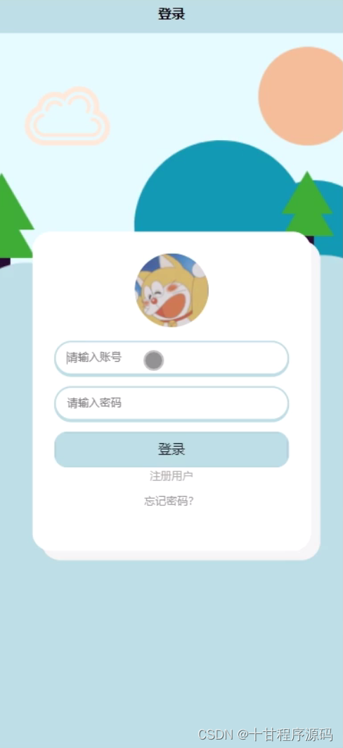 java计算机毕业设计（附源码）音乐试听馆app（ssm+mysql+maven+LW文档）-CSDN博客