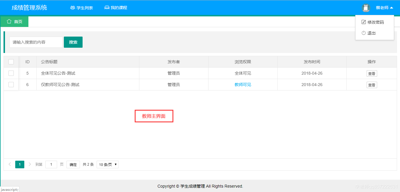 java+ssm+layui+mysql教务学生成绩管理系统_java+ssm+mysql+layui-CSDN博客