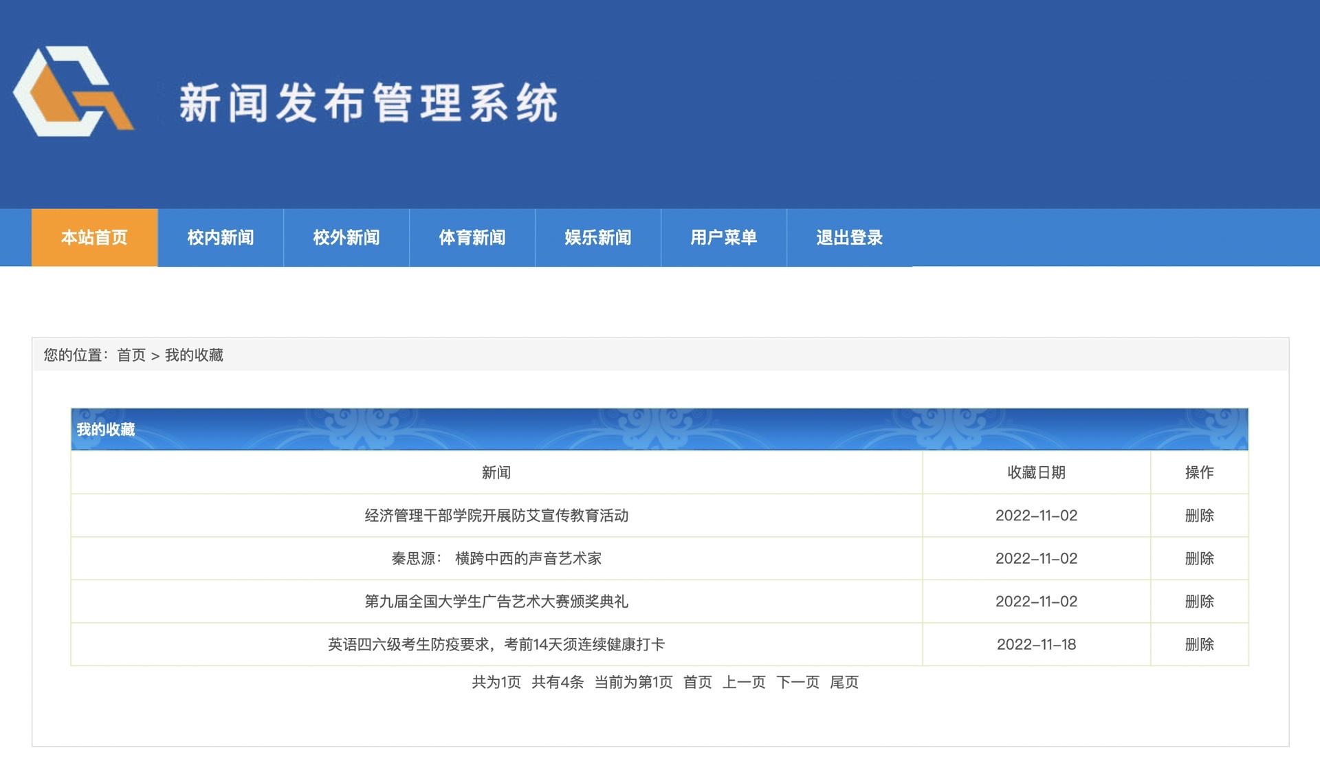 Java 新闻发布管理系统 新闻管理系统 新闻发布系统 Jsp Ssm Webjava Swing新闻信息管理系统 Csdn博客