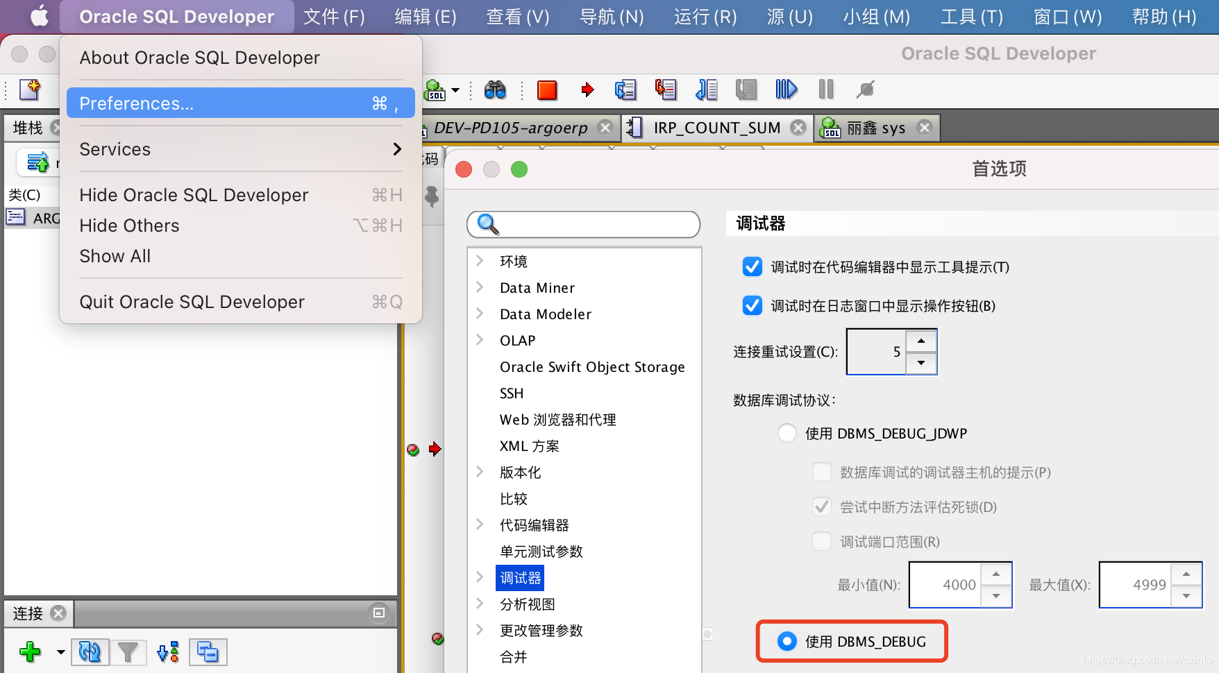 Oracle Sql Developer 调试存储过程时报错,与调试器连接失败,或提示进程已退出plsql中call存储过程失败处理 Csdn博客