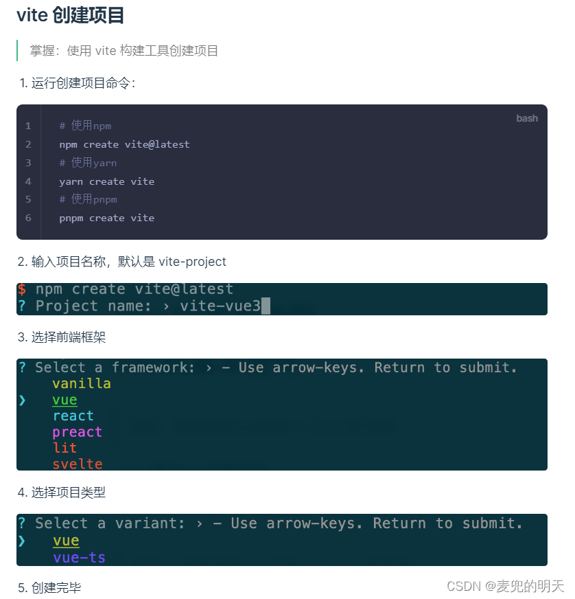 vue3的核心知识点合集_vue3核心知识点-CSDN博客
