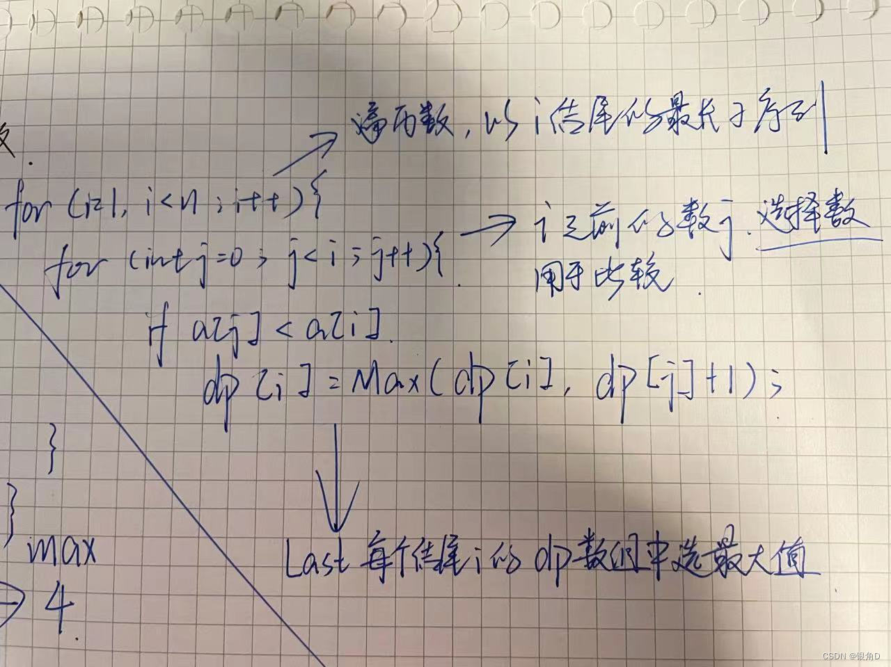 Longest Ordered Subsequence 最长有序子数列 DP算法学习-CSDN博客
