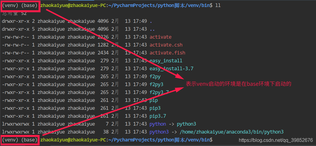 虚拟环境venv的使用、移植（venv 二）_venv移植-CSDN博客