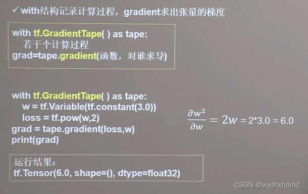 基于Tensorflow的神经网络学习笔记-class1_w = tf.variable(tf.constant(5, dtype=tf.float32))-CSDN博客