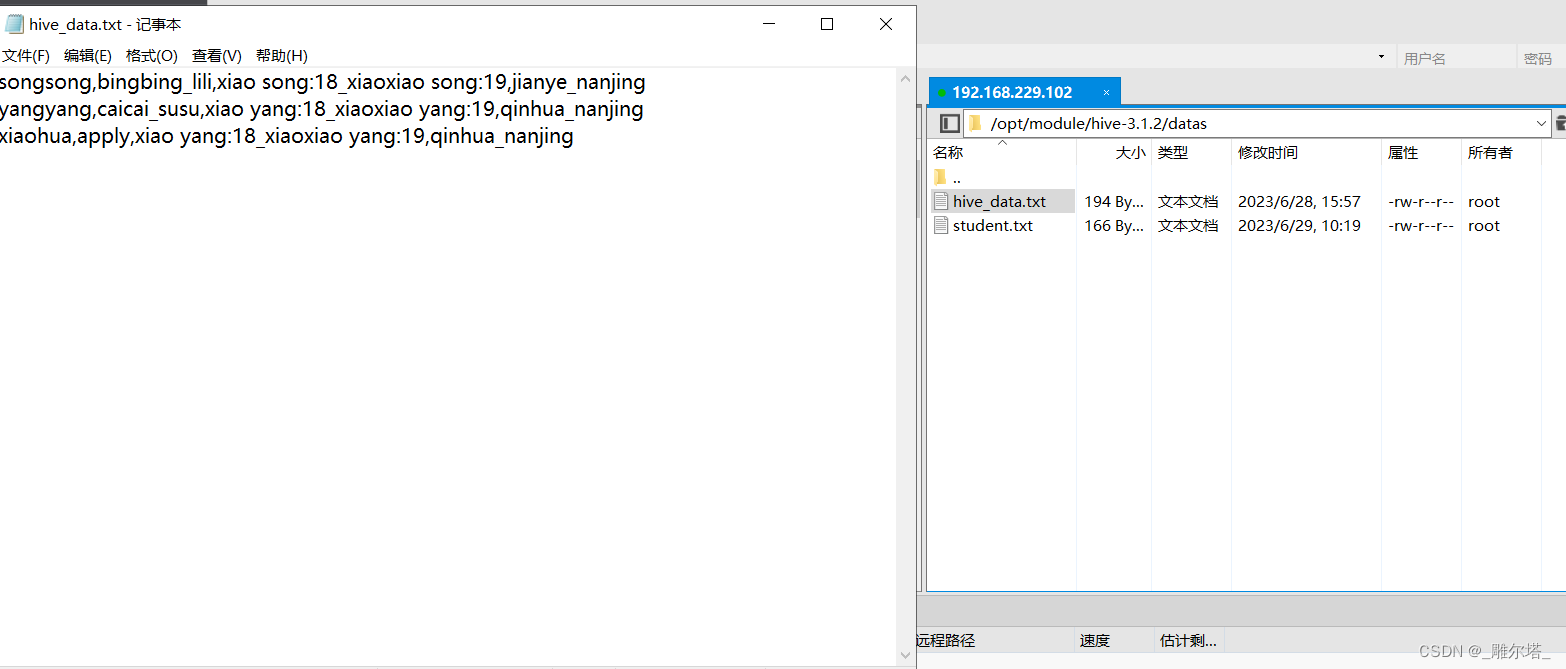 大数据技术入门-06-hive的基本操作_熟悉hive的基本操作-CSDN博客