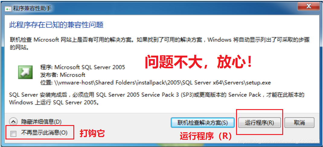 sql server 2005 图文安装_win11支持sql2005吗-CSDN博客