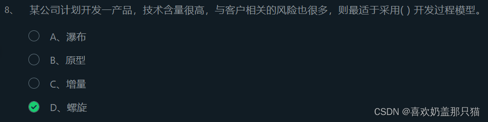 Educode--头歌 《软件工程》实验作业4-主要的软件过程模型_头歌 北京大学软件工程理论与实践-CSDN博客