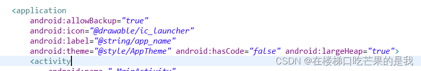 java.lang.RuntimeException: Unable to instantiate activity ComponentInfo异常的一种可能_java.lang ...
