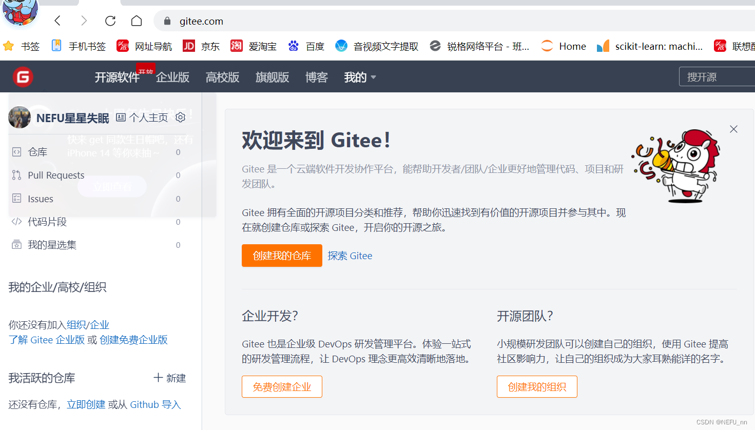 Linux 分布式版本控制系统git，手把手教向gitee上推代码_如何在linux上将代码push到gitee-CSDN博客