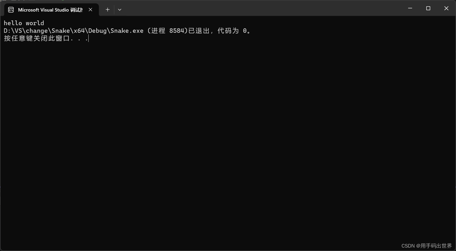 贪吃蛇——C语言（VS2022含源代码，及源代码zip文件）_vs2022c++制作贪吃蛇-CSDN博客
