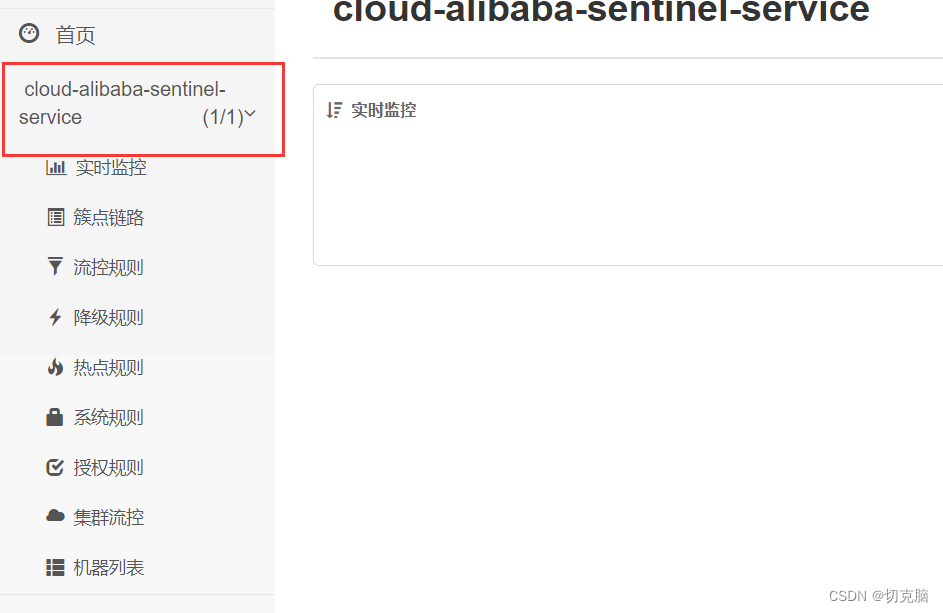 SpringCloud Alibaba Demo(Nacos,OpenFeign,Gatway,Sentinel)-CSDN博客