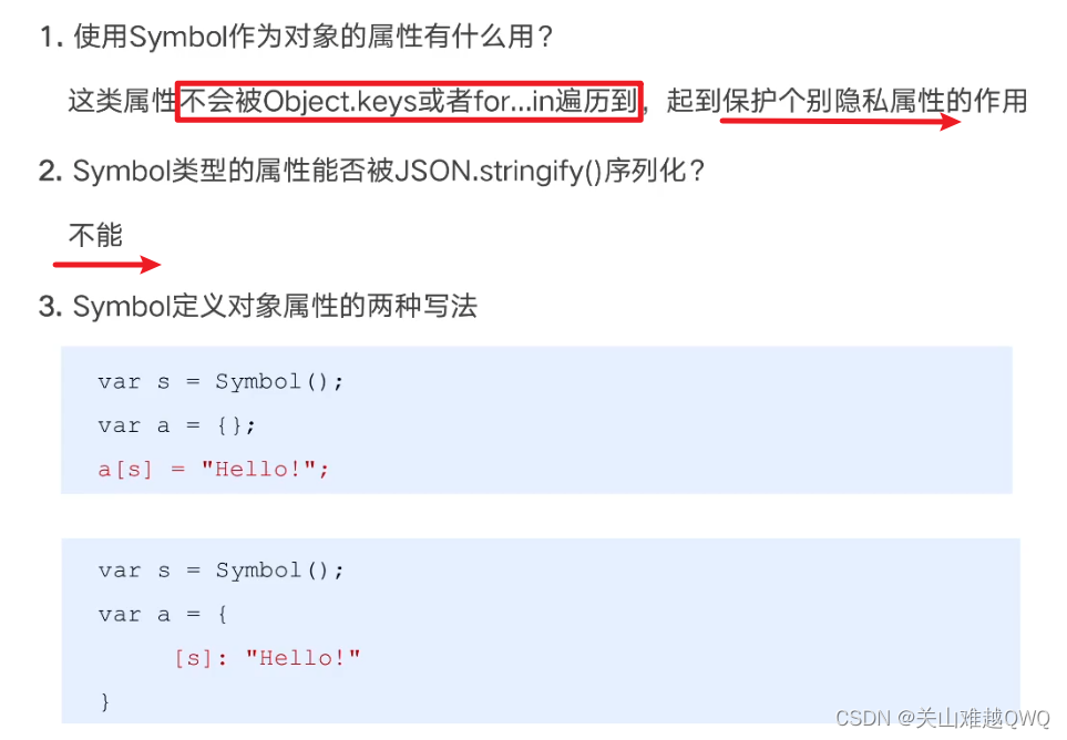 ES6中的Symbol详解：创建与遍历-CSDN博客