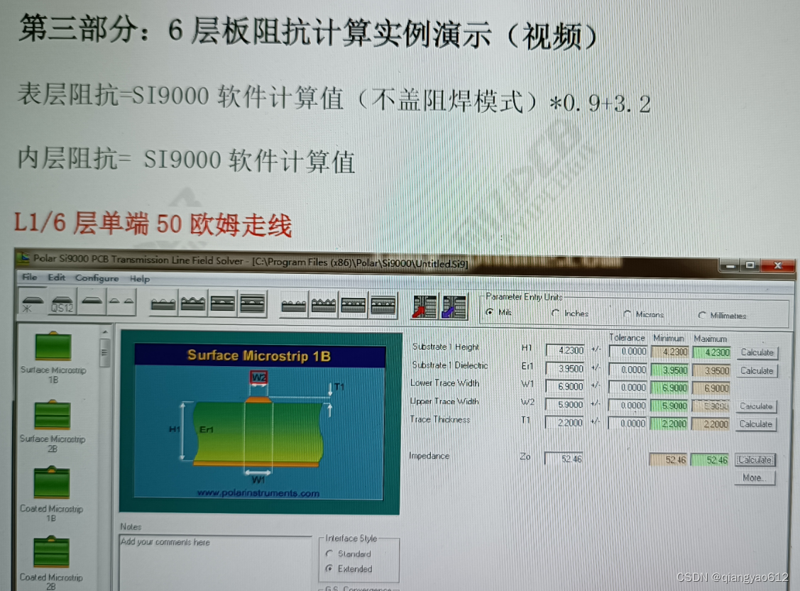 SI9000 阻抗参数计算_si9000阻抗计算教程-CSDN博客