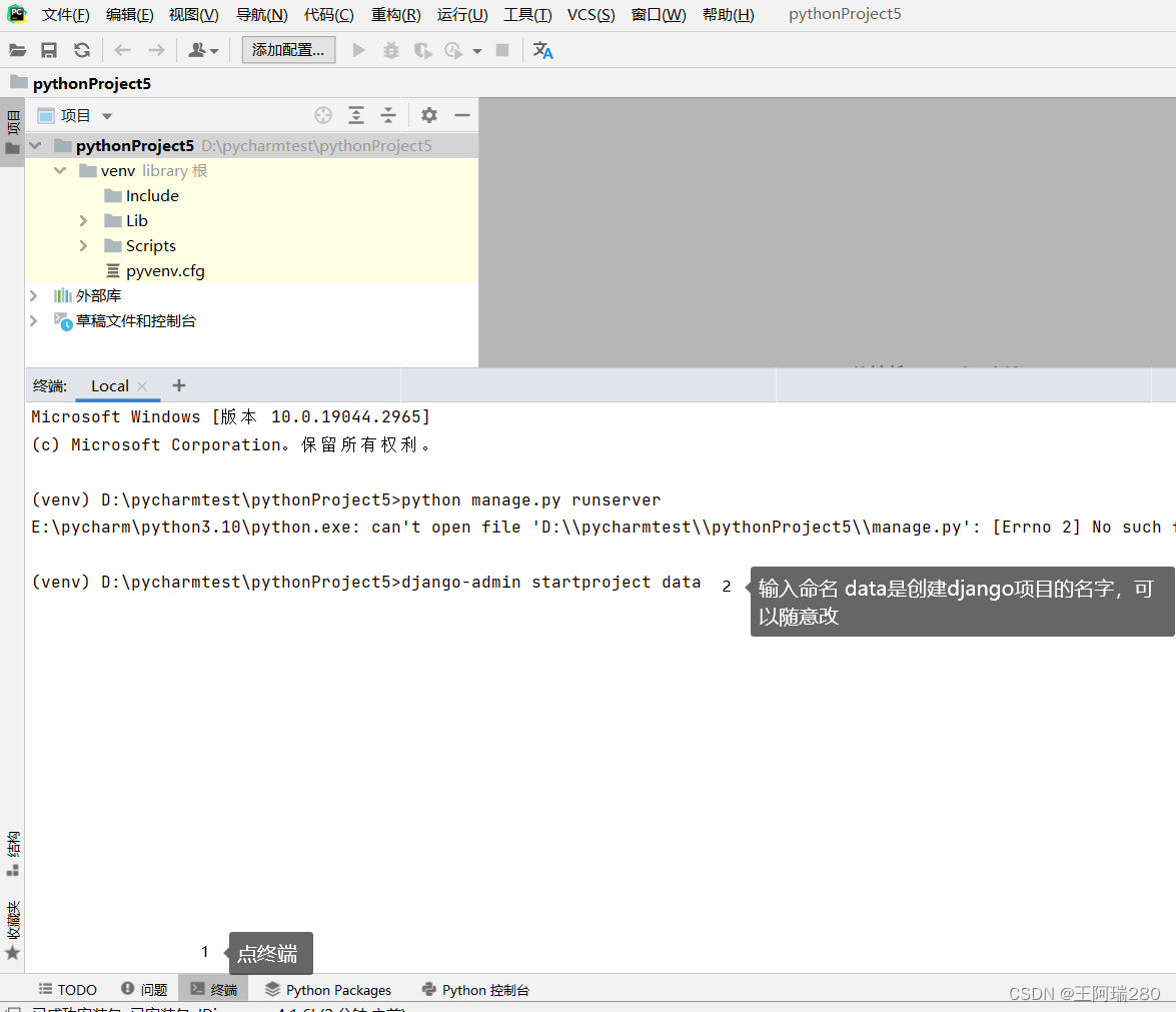 pycharm中如何安装Django_mac python3.9install django-CSDN博客