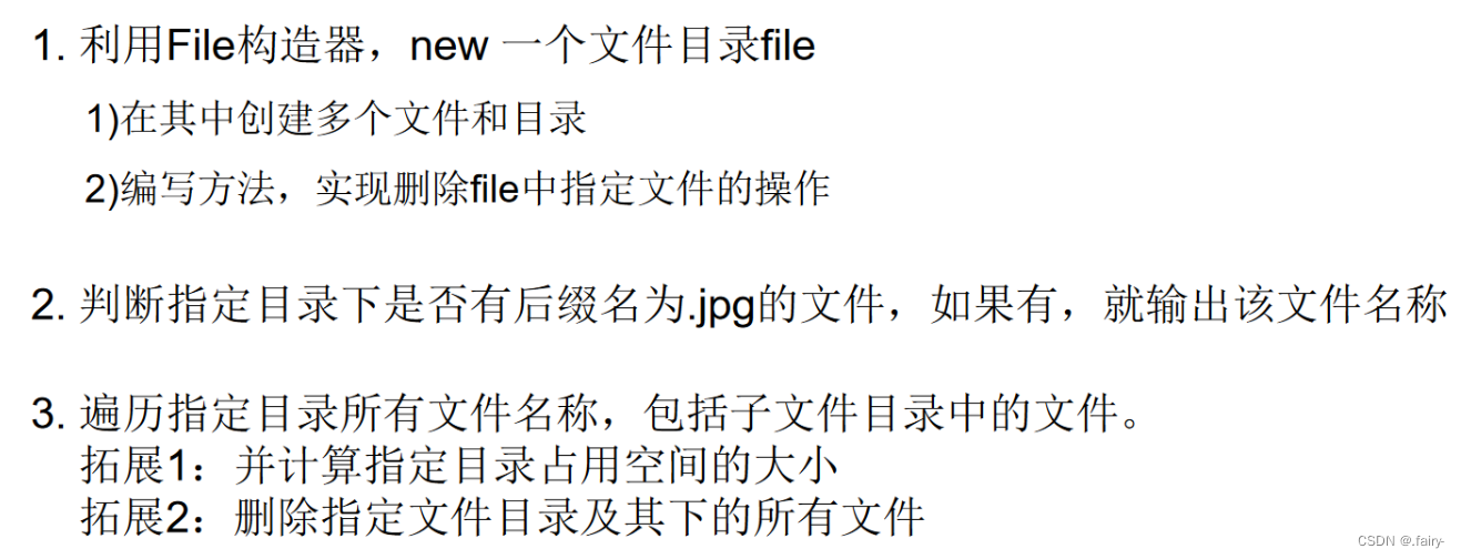 Java入门——IO流_java io流操作csdn-CSDN博客