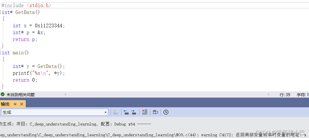 learn_C_deep_9 (汇编角度理解return的含义、const 的各种应用场景、volatile 的基本理解与实验证明）_warning c4090-CSDN博客