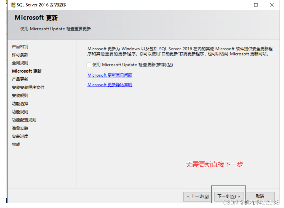 windows server 2016 安装 SQL server 2016 企业版_sql server2016安装包-CSDN博客