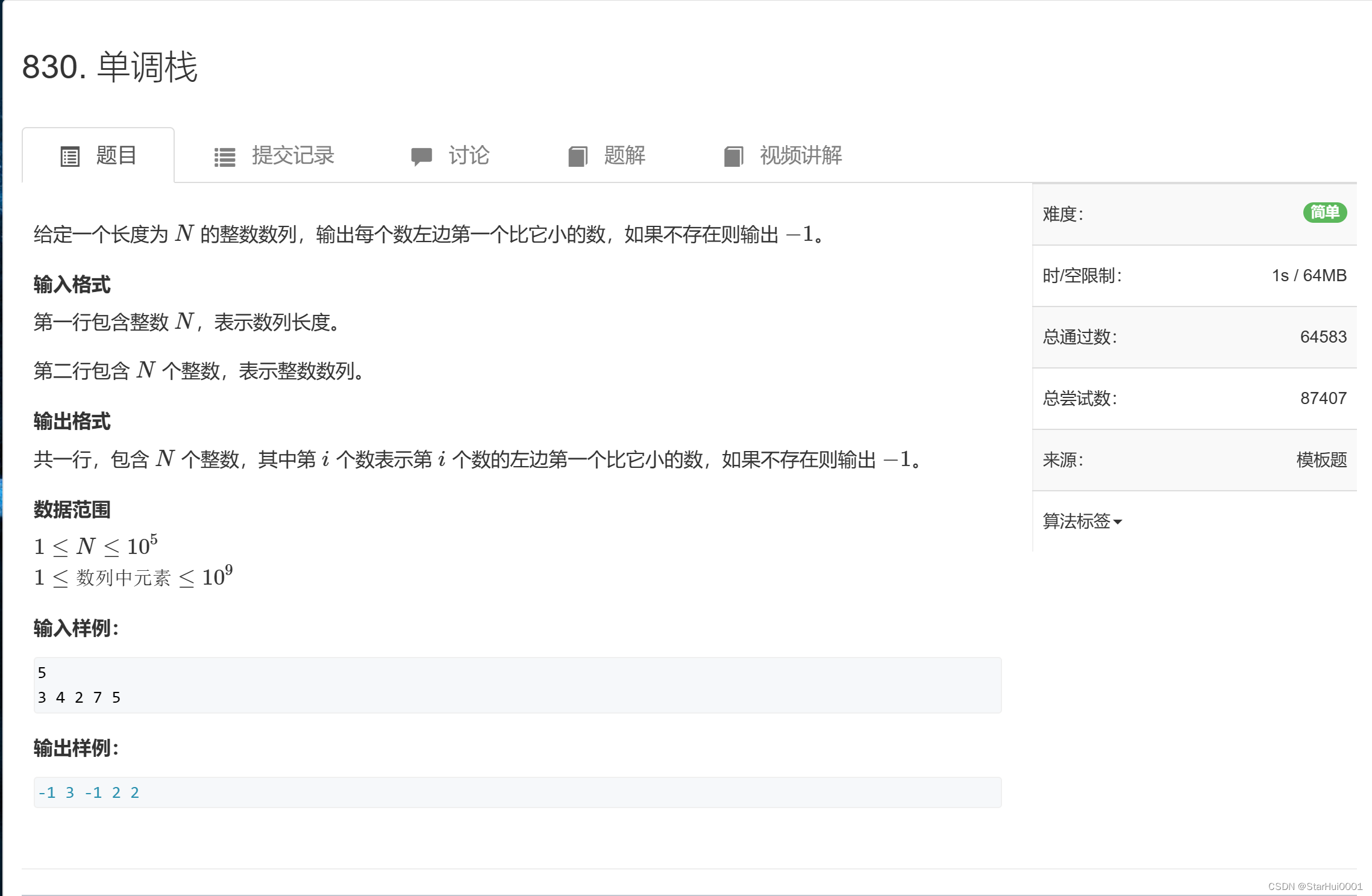 AcWing算法基础课 第二讲数据结构小结（持续更新中）_to ne head-CSDN博客