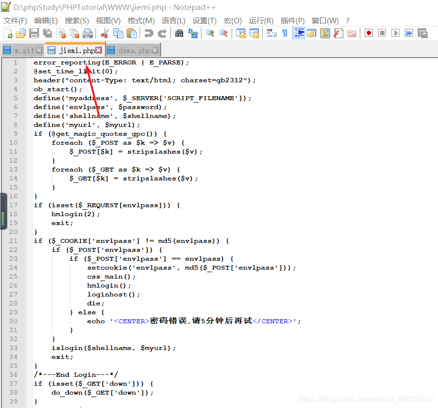 实战分析php大马隐藏后门——案例二damaphp Csdn博客 