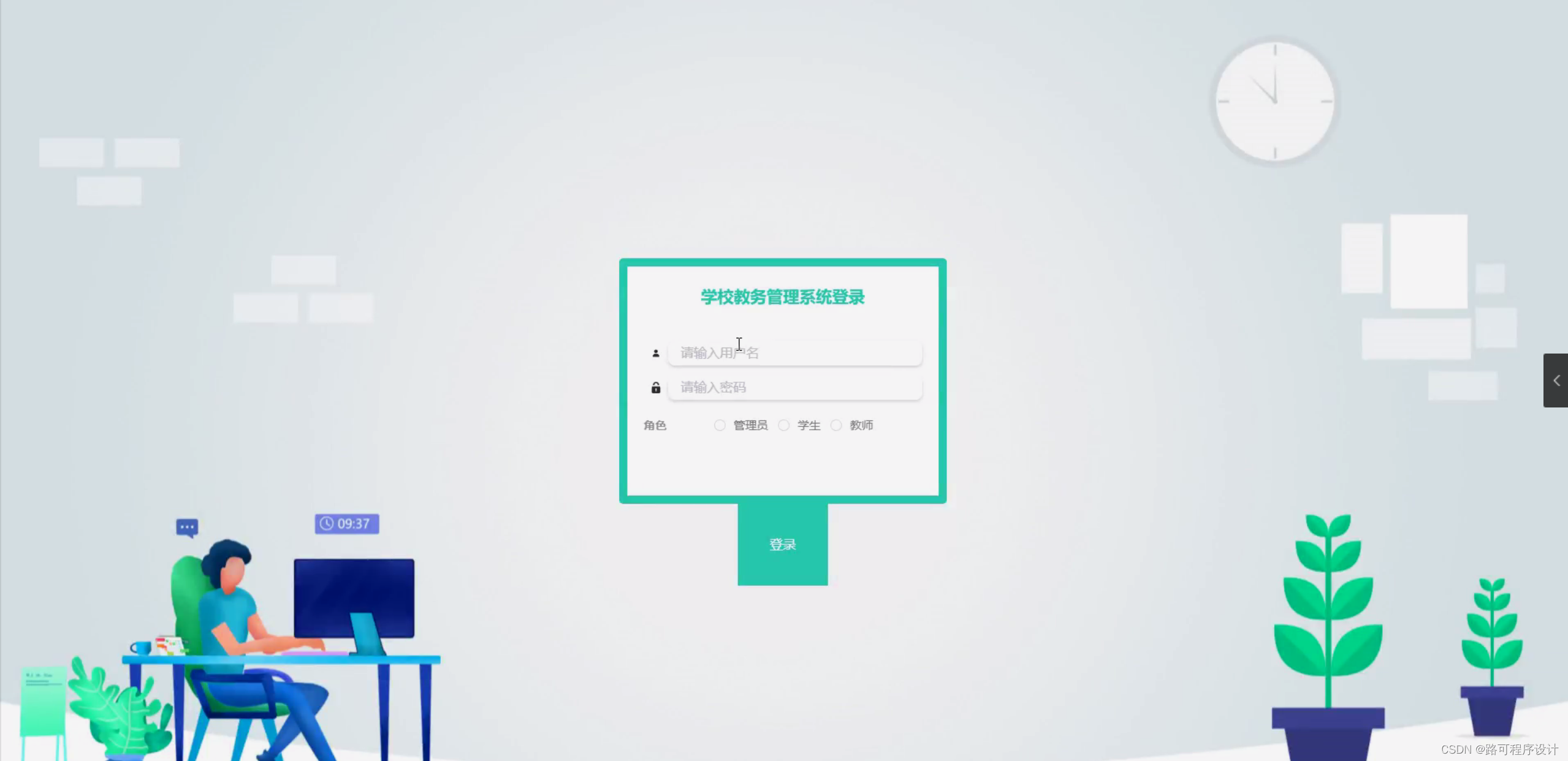 Java计算机毕业设计(附源码)学校教务管理系统(ssmmysqlmavenlw文档)运用ssmservletjsp的maven学生选课系统项目mysql Csdn博客