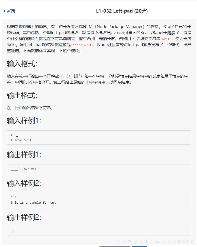 L1-032 Left-pad (20分)坑点详解_l1-032 left-pad cin.getline-CSDN博客