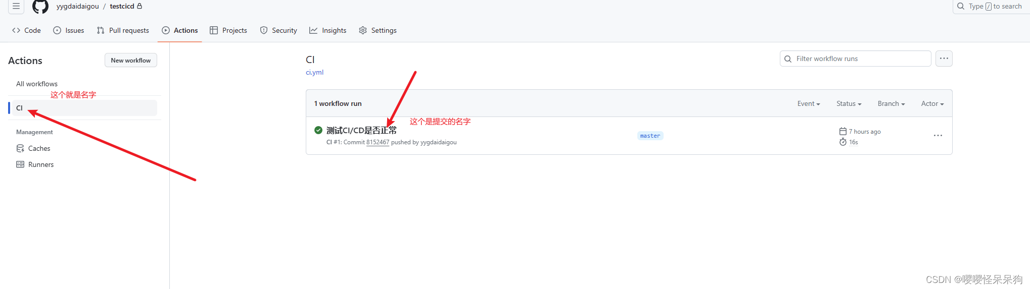 自动化部署与持续交付：GitHub Actions CICD_github token-CSDN博客
