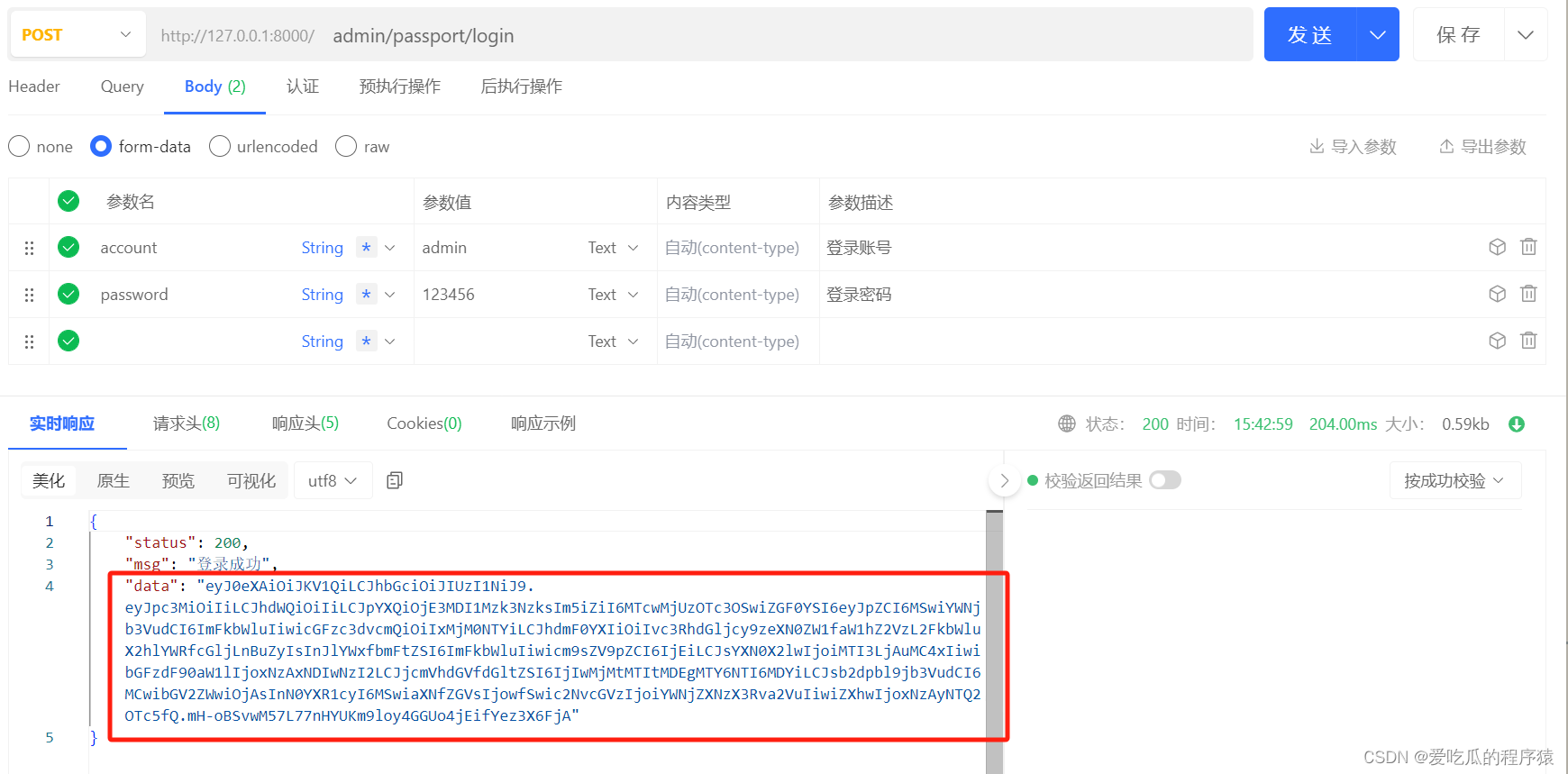 《使用ThinkPHP6开发项目》 - ThinkPHP6使用JWT生成Token_tp6 jwt-CSDN博客