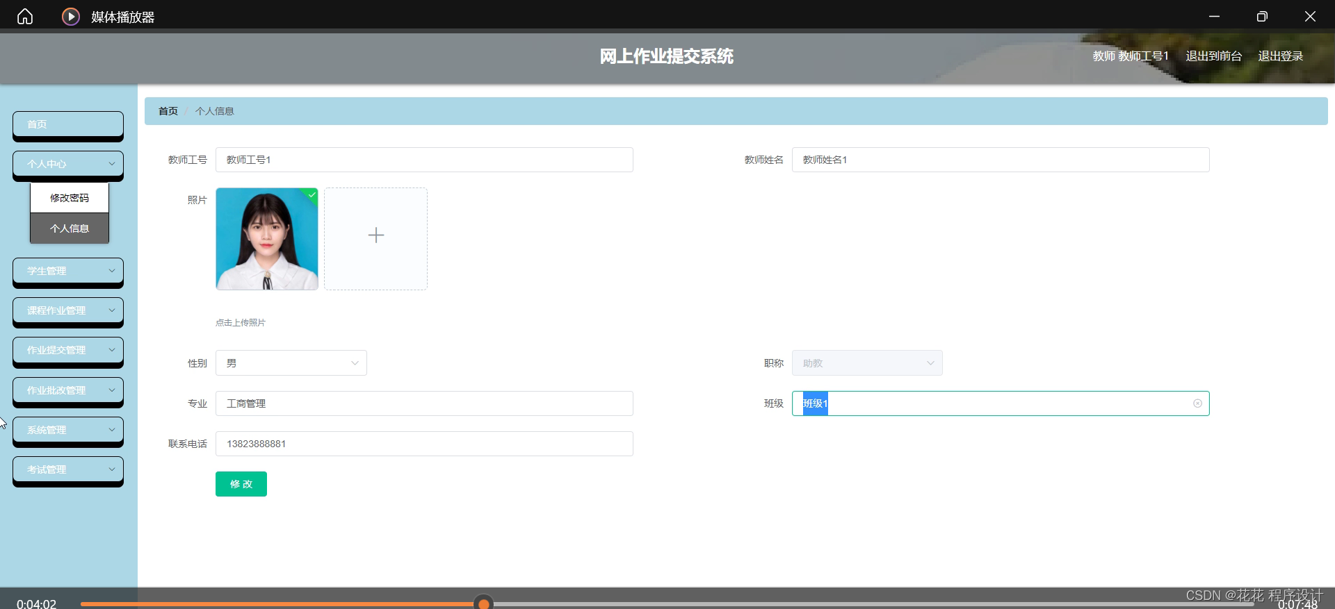 【附源码】java计算机毕业设计网上作业提交系统源码mysql文档基于javaweb的学生电子作业提交系统 Csdn博客