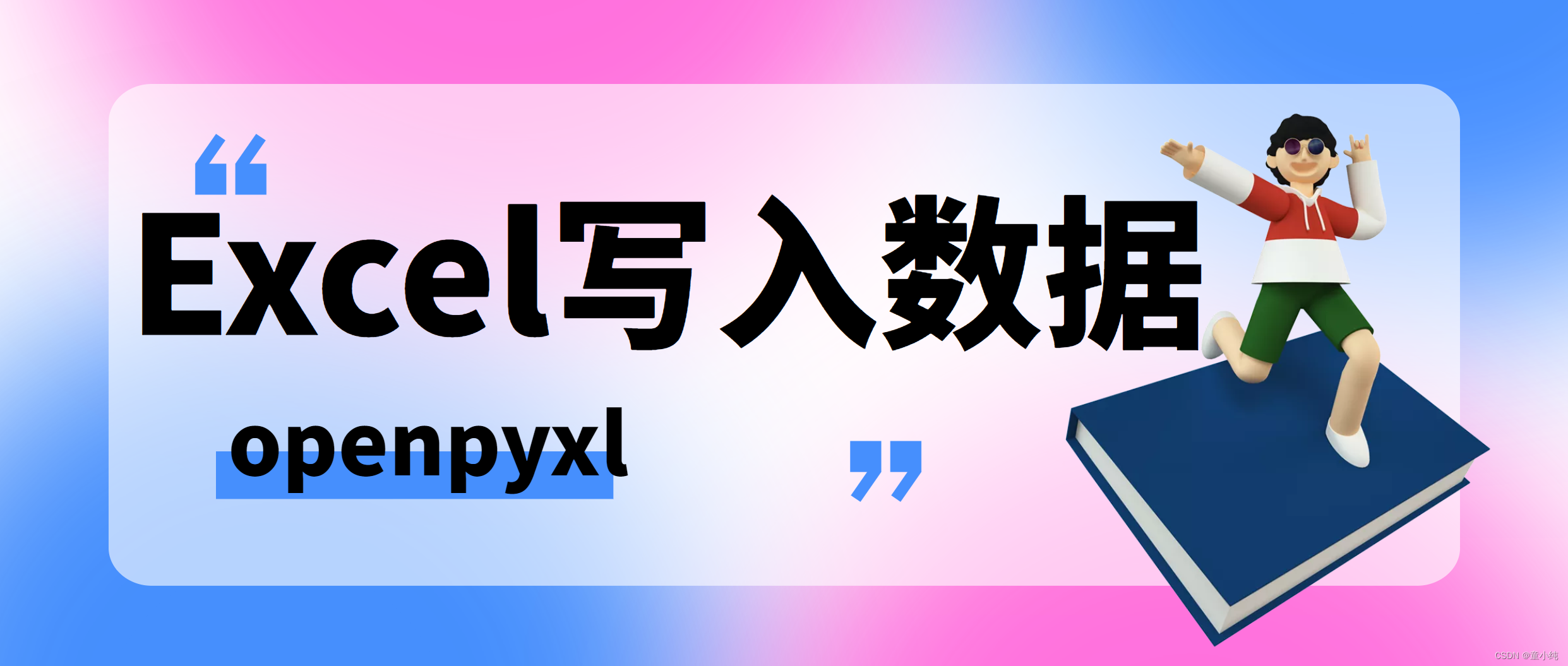 Python办公自动化【Excel数据拆分-xlrd、Excel读取数据-openpyxl、Excel写入数据-openpyxl】(二)-全面详解（学习总结---从入门到深化 ...