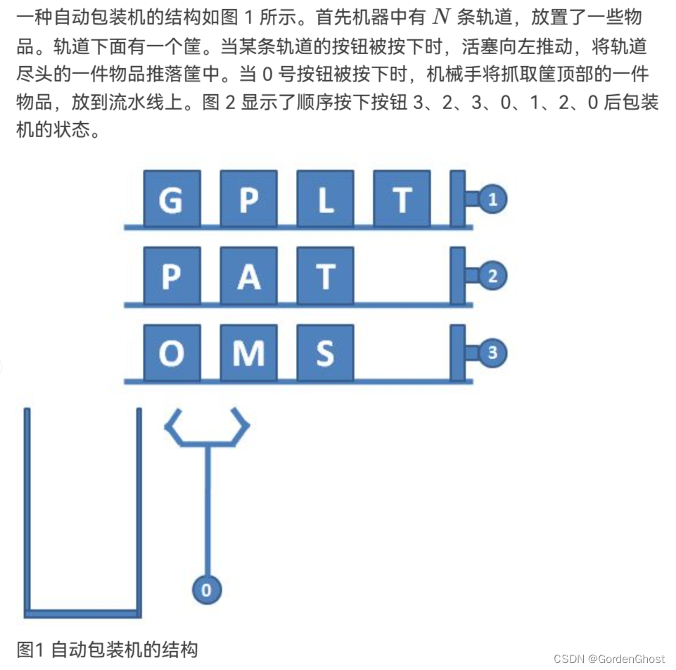 包装机（团体程序设计天梯赛-练习集L2-037）-CSDN博客