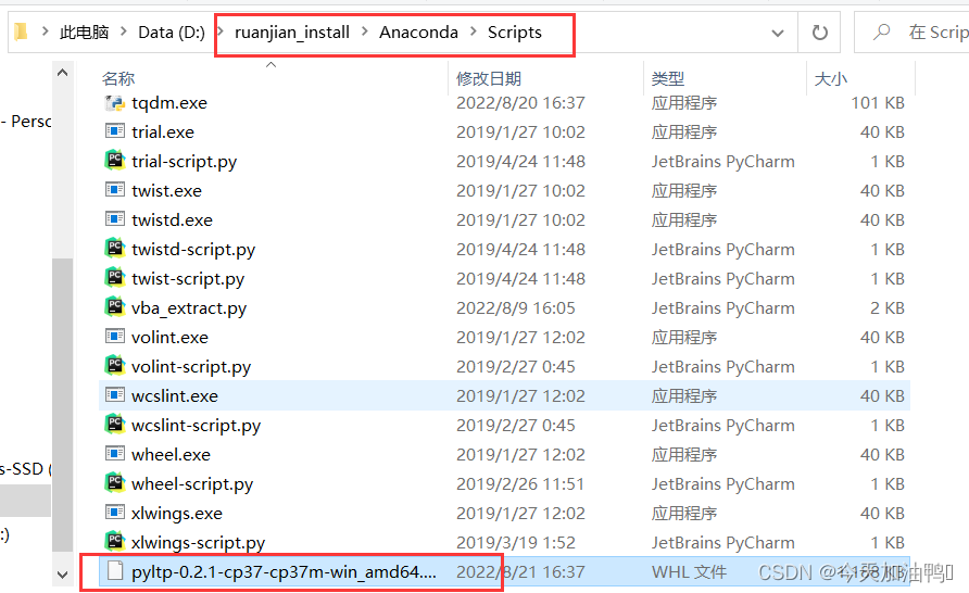 pyltp安装教程-CSDN博客