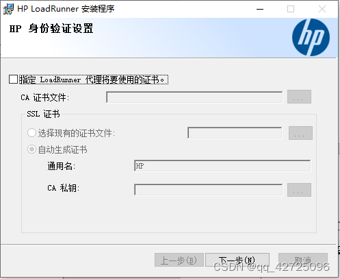 Win10下LoadRunner12 下载安装汉化图文教程_loadrunner12下载-CSDN博客