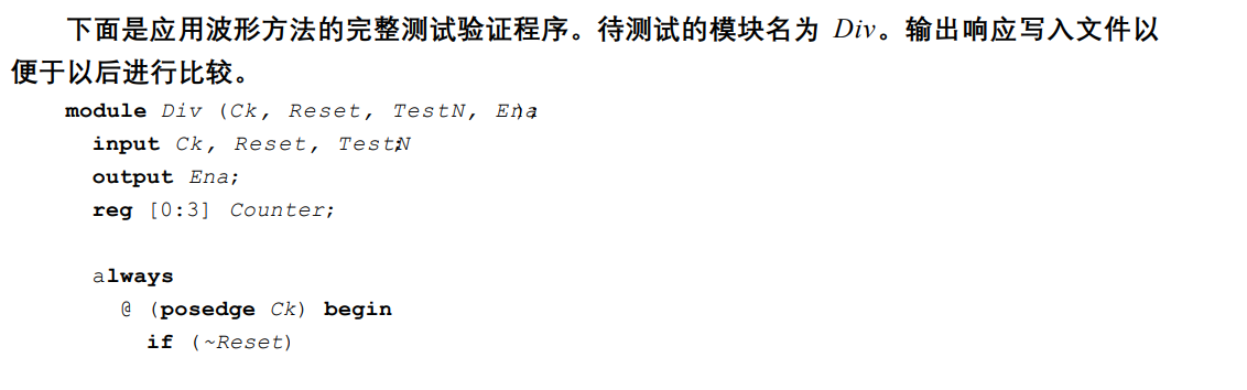 【verilog】11 验证——编写测试验证程序test Bench、波形产生、从文本文件中读取向量、向文本文件中写入向量测试向量法测试文件编写 Csdn博客