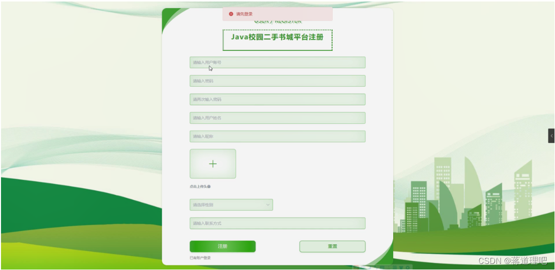 计算机毕业设计ssmJava校园二手书城平台j8ok19【附源码】-CSDN博客