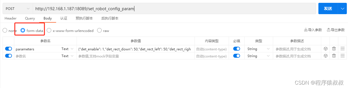 Android10以上使用Okhttp实现参数请求接口用ApiPost的form-data请求接口_okhhtp from data-CSDN博客