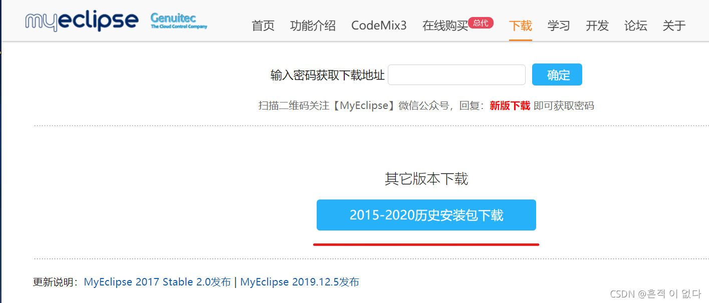 下载与安装MyEclipse：Post-Genuitec指南-CSDN博客