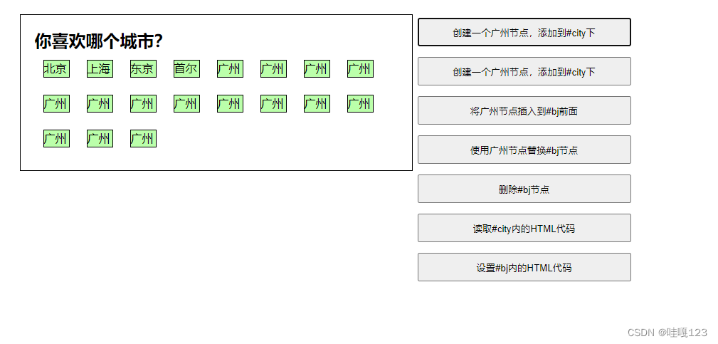 js-dom增删改查_jsdom实现的增删改查-CSDN博客