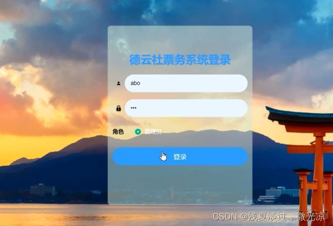 基于Java+MySQL+SSM的德云社票务系统-CSDN博客