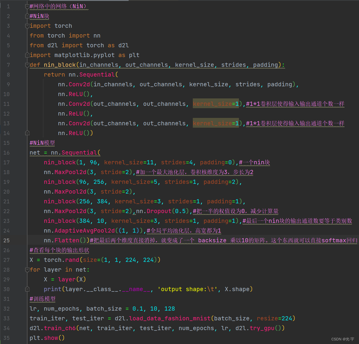 pytorch深度学习实战lesson25_pycharm -CSDN博客