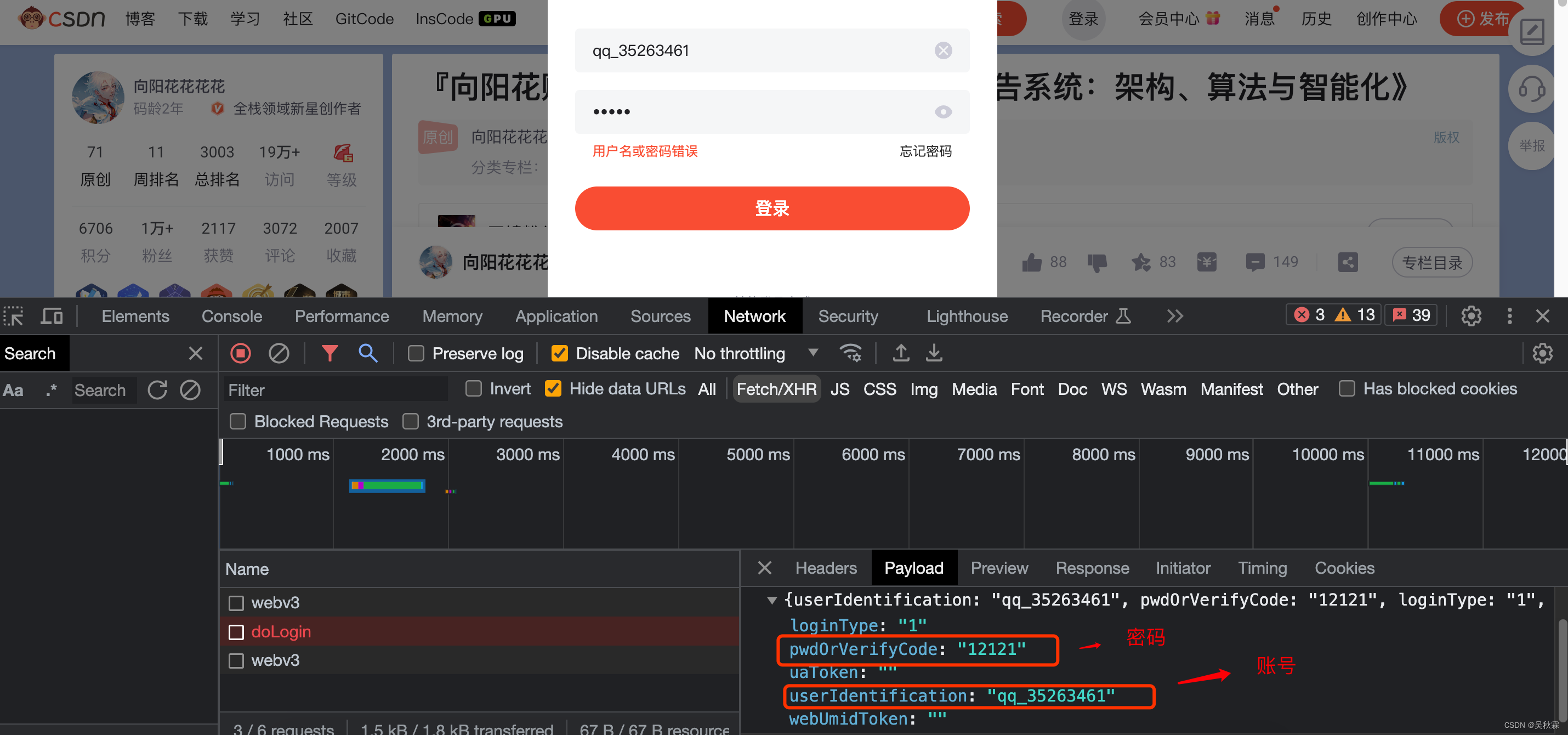 解放双手！写了个小工具给喜欢的博主一键三连_代码实现一键三连动画效果-CSDN博客
