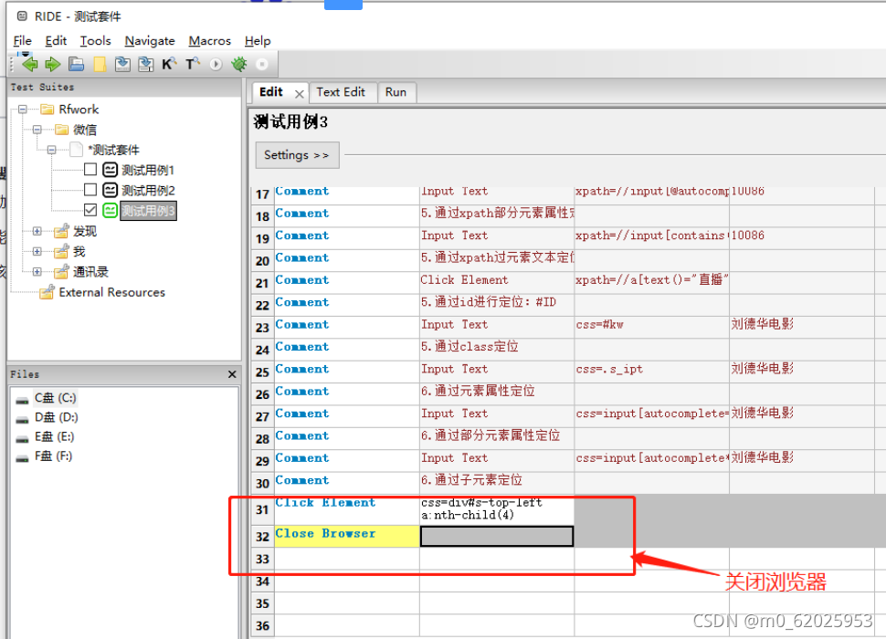 RobotFrameWork之UI自动化测试环境以及八大定位方式_rf的ui自动化测试span标签定位-CSDN博客