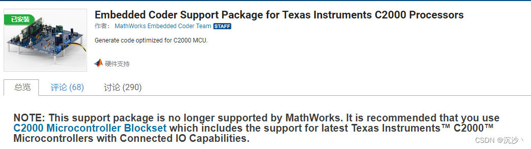 simulink代码生成（一）——环境搭建_simulink c2000-CSDN博客
