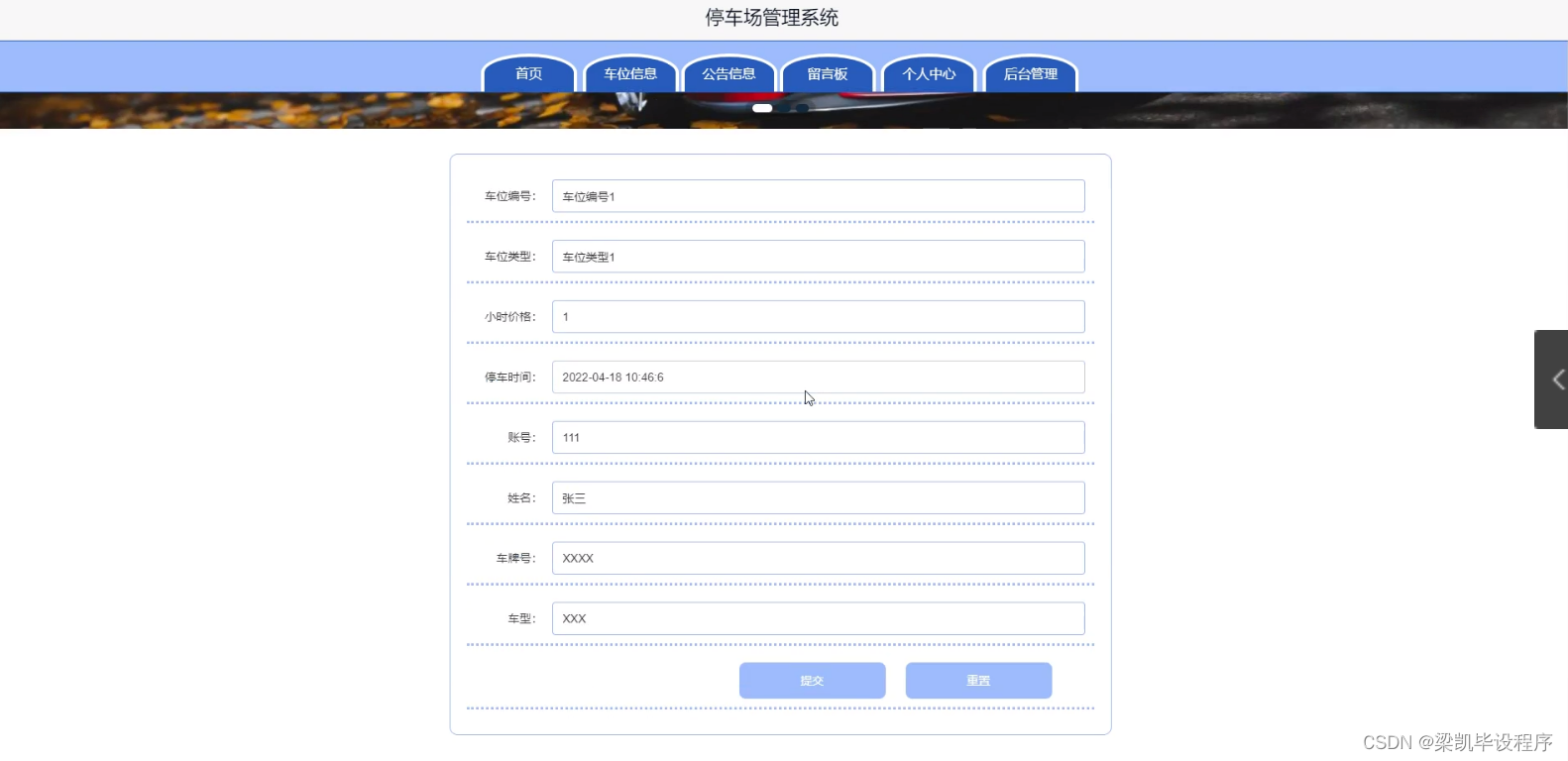 毕设项目:停车场管理系统jspjavaspringmvcmysqlmybatis停车场数据库管理系统数据库设计sql Csdn博客