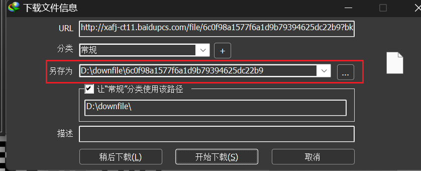 关于网盘下载速度提升的一些技巧！！_netdisk;7.2.6.2;pc-CSDN博客