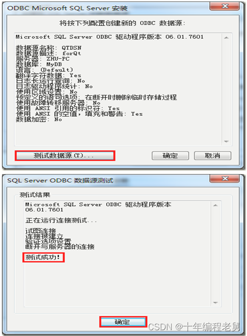 Qt 使用数据库sqlite、sql Serverqt如何远程访问sqllite数据库 Csdn博客