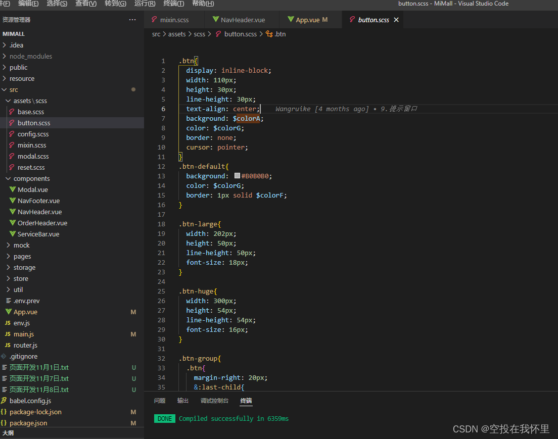 vue其他scss预处理之“按钮button、动画复用modal”_vue2 scss .button-CSDN博客