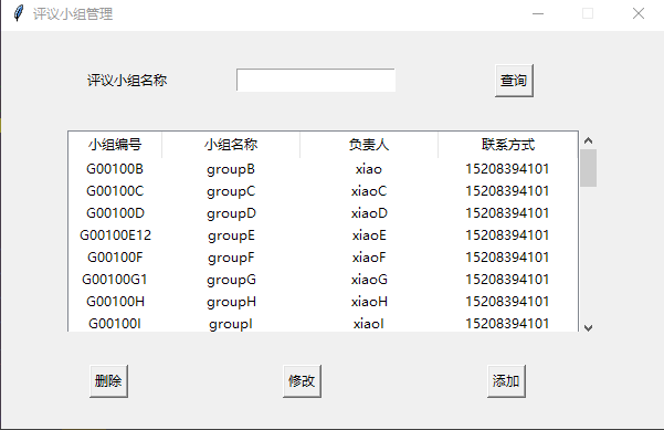 python gui programming cook,python gui视频教程-CSDN博客