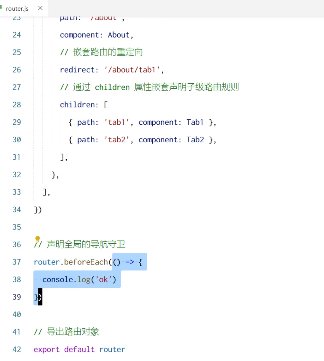 前端学习笔记202304学习笔记第十七天 Vue3 0 导航守卫 如何声明导航守卫 Csdn博客