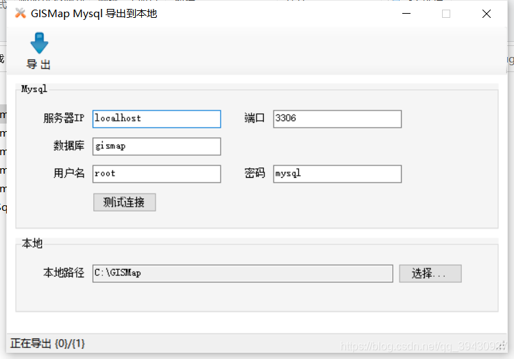 离线地图下载及地图瓦片制作_mapdownloader-CSDN博客